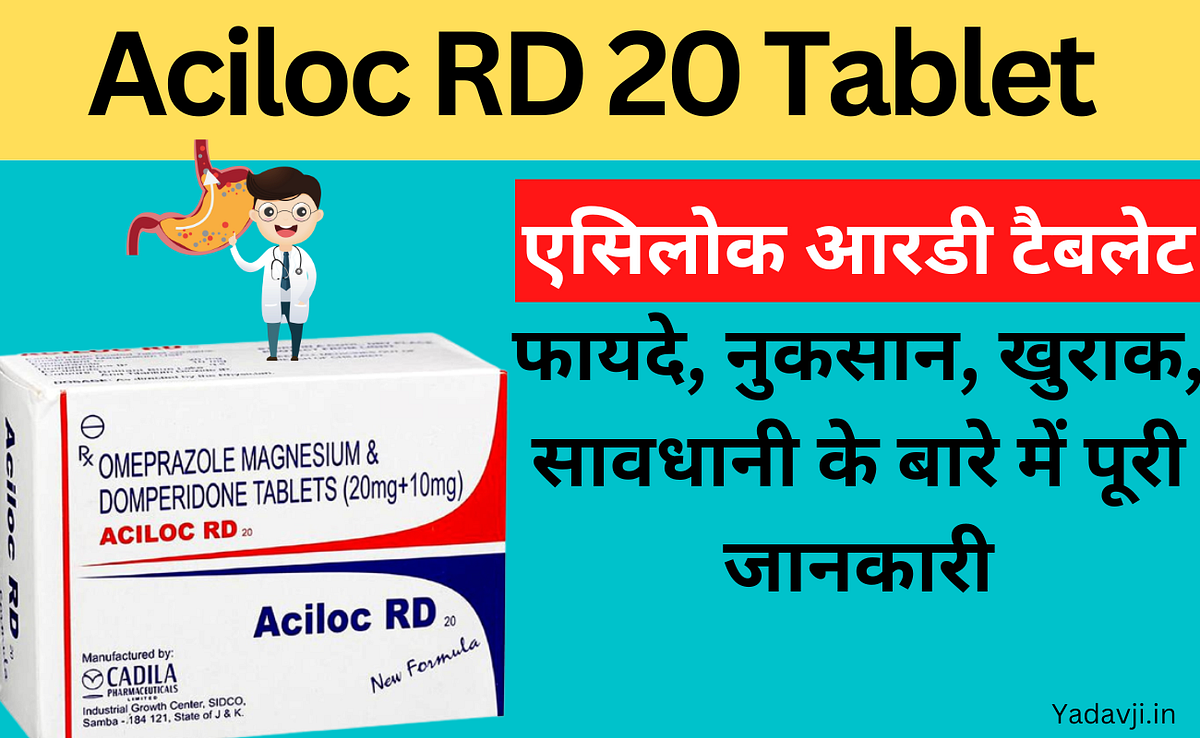 Aciloc rd Tablet Uses in Hindi. Aciloc rd Tablet Uses in Hindi क्या है ...