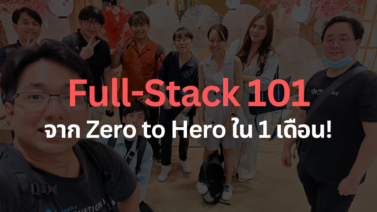 Full-Stack 101 จาก Zero to Hero แบบรวดเร็วใน 1 เดือน ! | by Pisit Jaiton | Medium