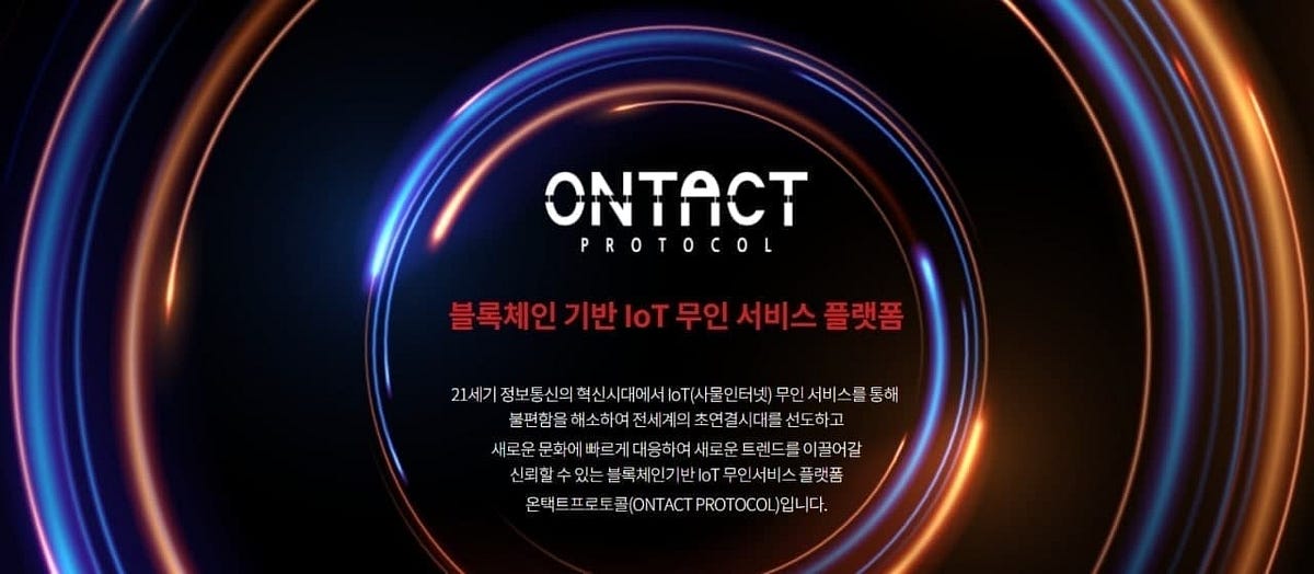 About Airdrop Token Distribution - Ontact Protocol - Medium