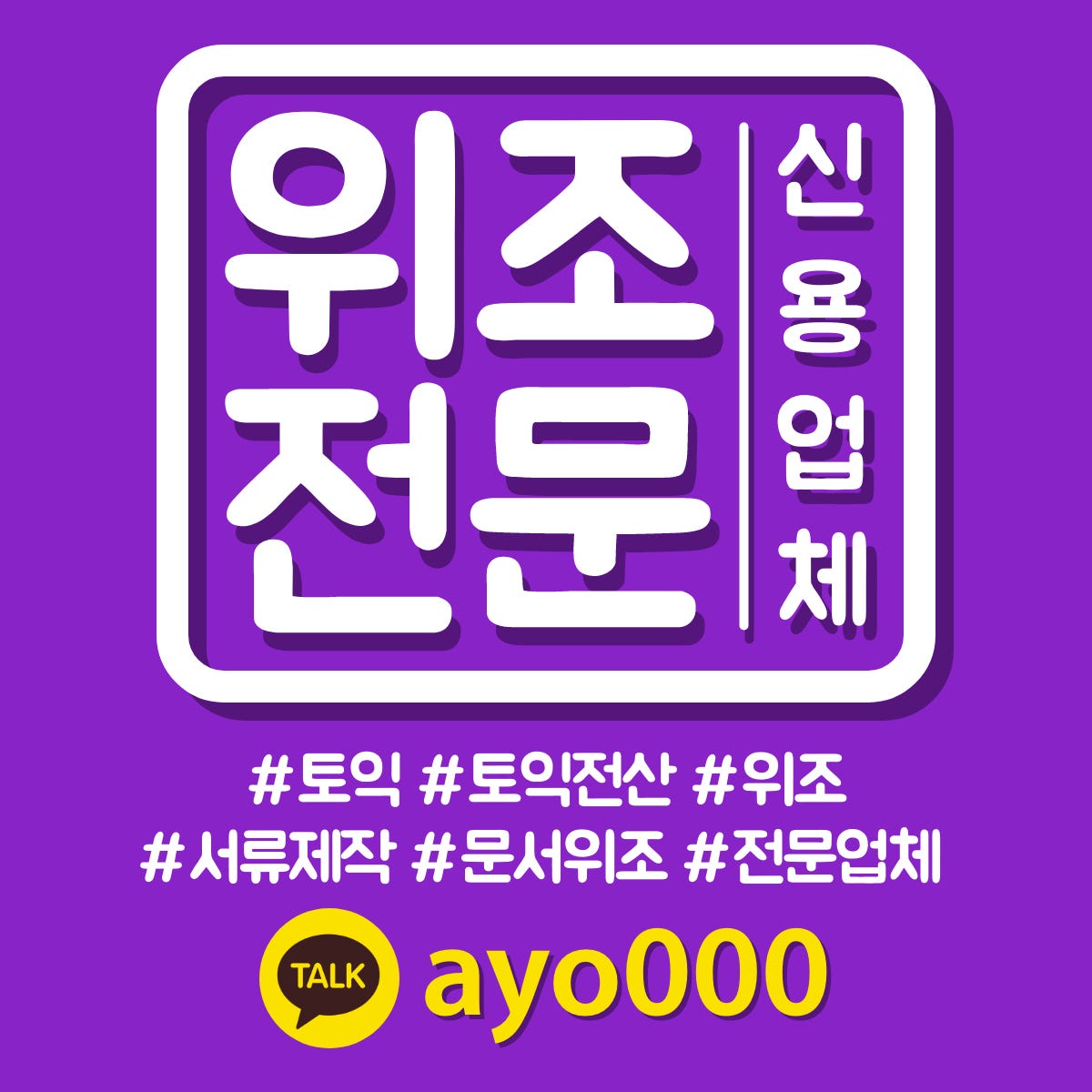 각종서류제작 민증위조 영문성적증명서위조 외국인등록증위조 국가기술자격증위조 건강보험납득식확인서류위조 통장위조제작업체 학위증위조 신분증위조 모든증명서제작가능