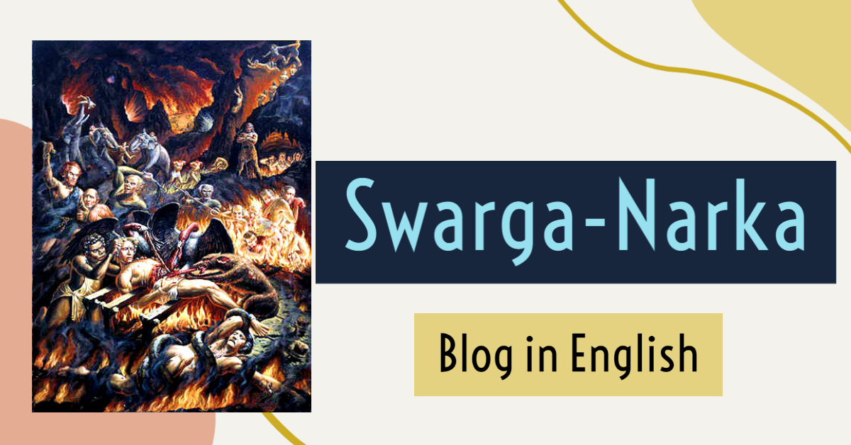 What is Heaven and Hell concept in Hinduism? | by Sanjit Mahapatra ...