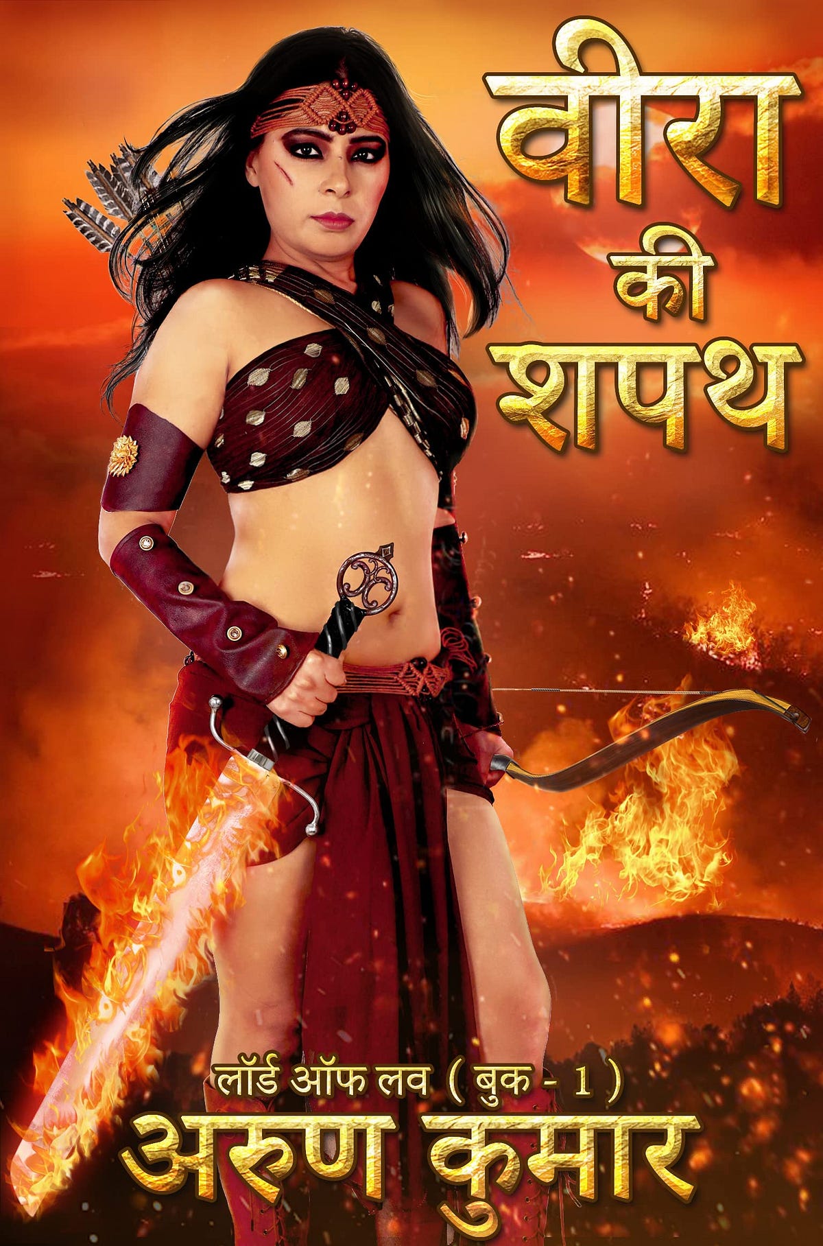 Veera Ki Shapath (Novel )- Masterpiece Story by Arun Kumar | by Myopinionbook | Medium