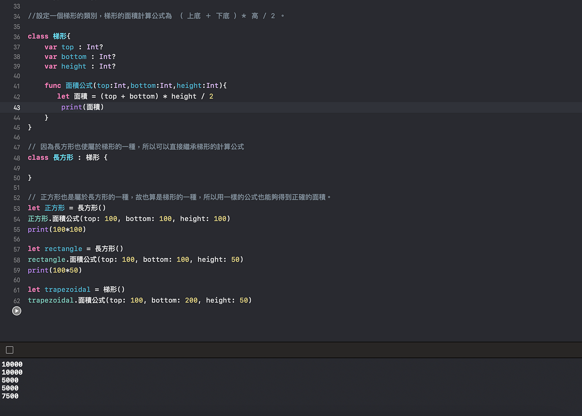 Swift 小練習 8 Class繼承與function 彼得潘的 Swift Ios App 開發教室 Medium