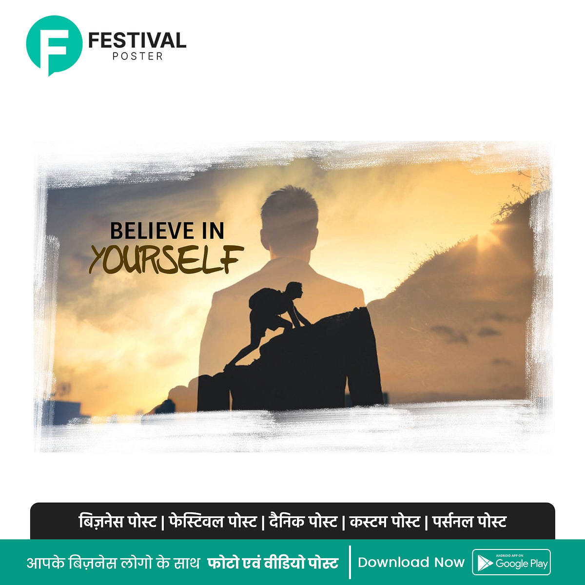 Believe in Yourself: Express Your Civic Spirit with Our festival Poster ...