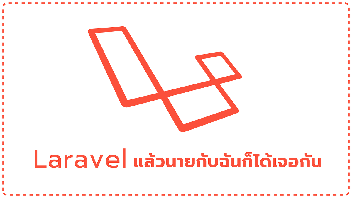 Laravel แล้วนายกับฉันก็ได้เจอกัน. ก็ขอสวัสดีเพื่อนๆ พี่ๆ น้องๆ… | by Mos Programmer | Medium