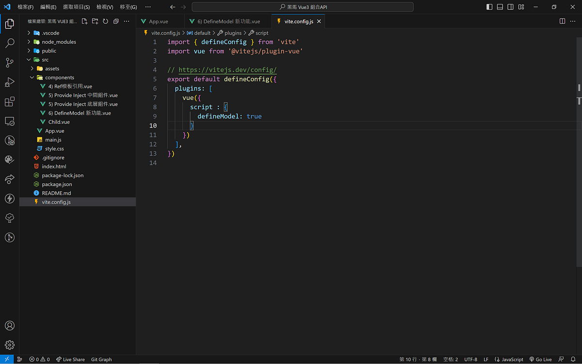 Vue3 — defineModel (子組件可修改父組件的雙向綁定value) 2023/5/15 新功能 - Kory - Medium