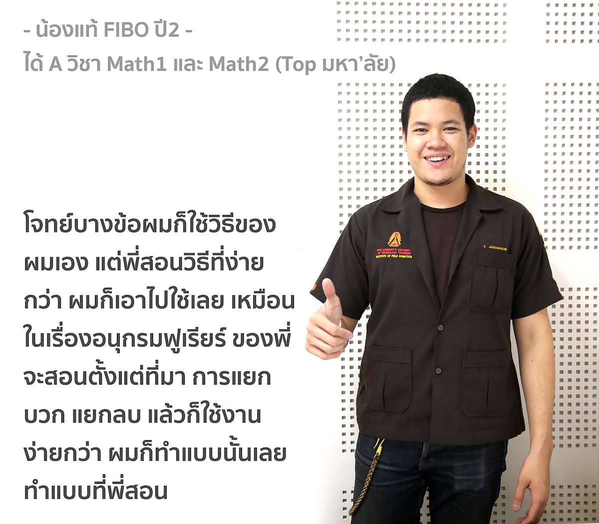 น้องแท้ (TOP มหา’ลัย) Math2. ตามเพื่อนมาครับ… | by Be Engineer | be engineer | Medium