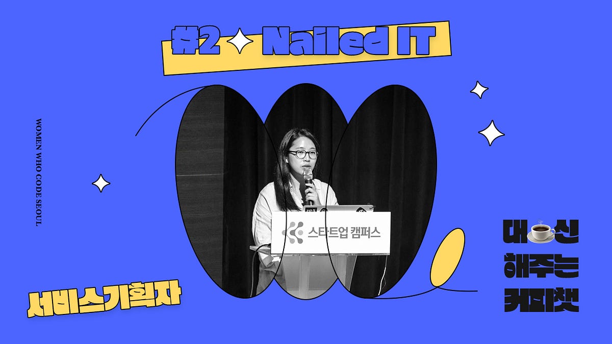 [Nailed IT #2] 세상의 문제를 해결하는 사람, IT 서비스 기획자를 만나다 | by Doori Kim ...