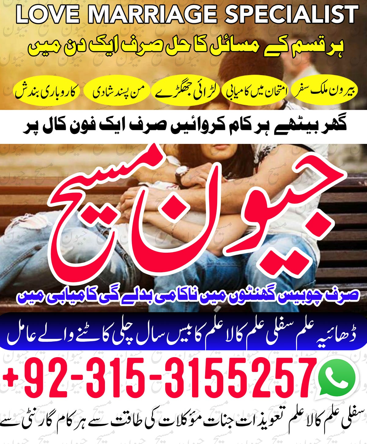 Top authentic Amil baba Australia professional Amil baba kala jadu expert Most famous Amil baba ...