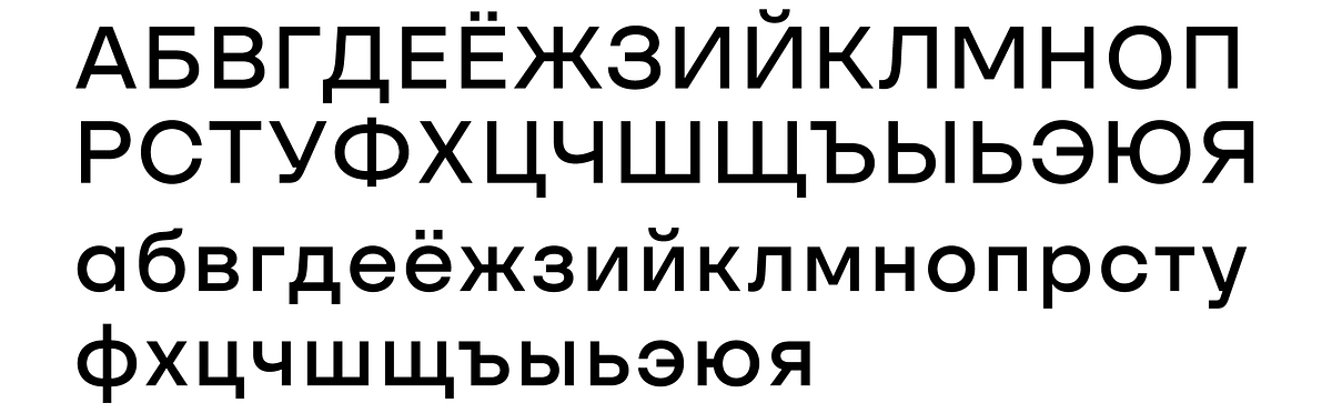 SFT Schrifted Sans: Designing Cyrillic | by Yulia Gonina | Medium
