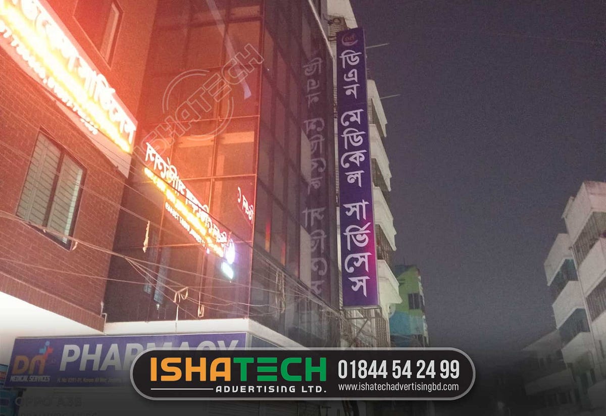 Pana Sign Board Pana signboard work | by IshaTech Advertising Limited ...