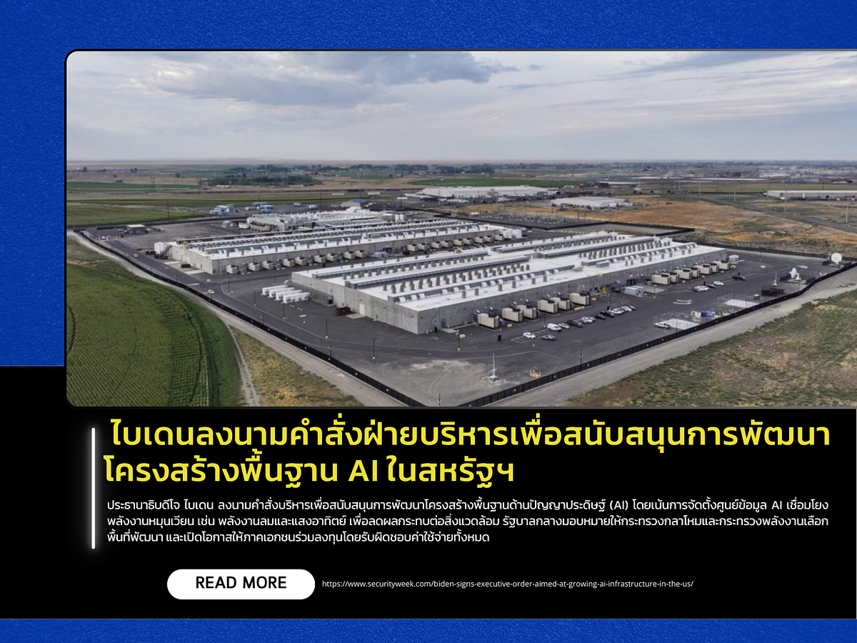ประจำวันพฤหัสบดีที่ 16 มกราคม 2568 | by ThaiCERT By NCSA | Jan, 2025 ...