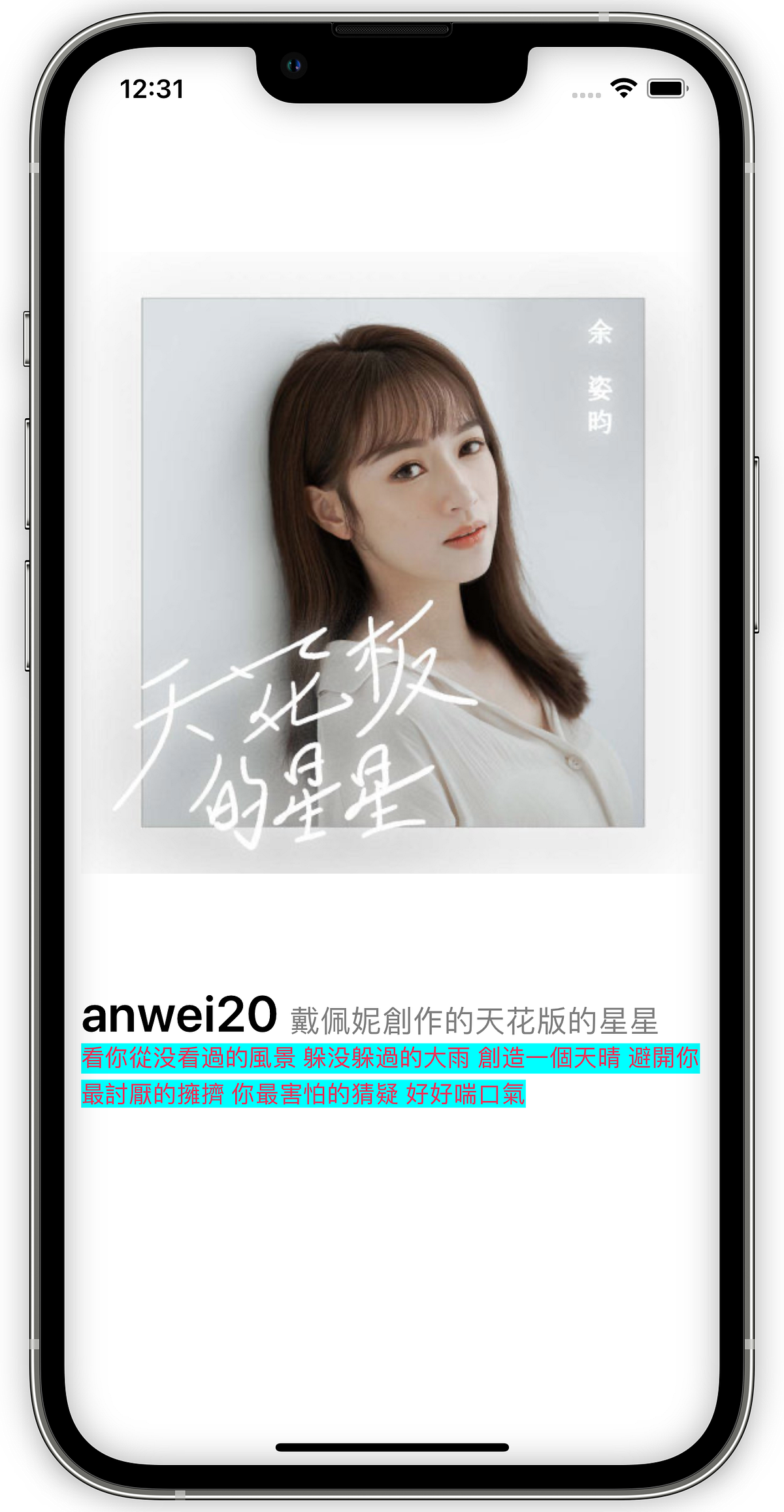 利用 AttributedString 或 NSAttributedString 實現多種樣式組合的文字 | by 彼得潘的 iOS App Neverland | 彼得潘的 Swift ...