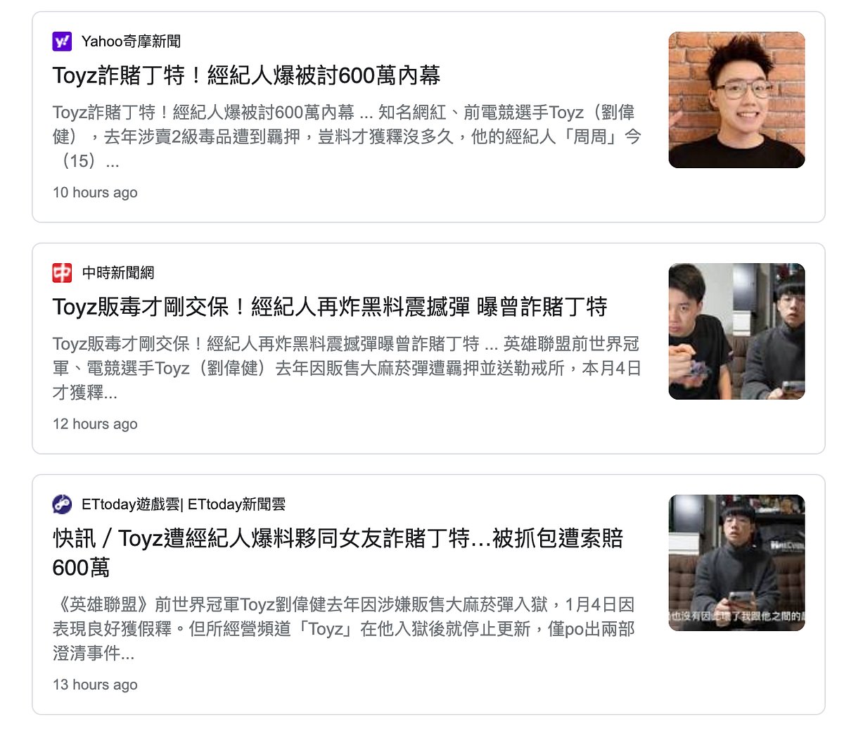 Toyz 詐賭事件整理 (簡易懶人包). Toyz 是英雄聯盟 Season 2 冠軍隊伍，台北暗殺型 (TPA)… | by Chen Li-Chi (陳立其) | Medium