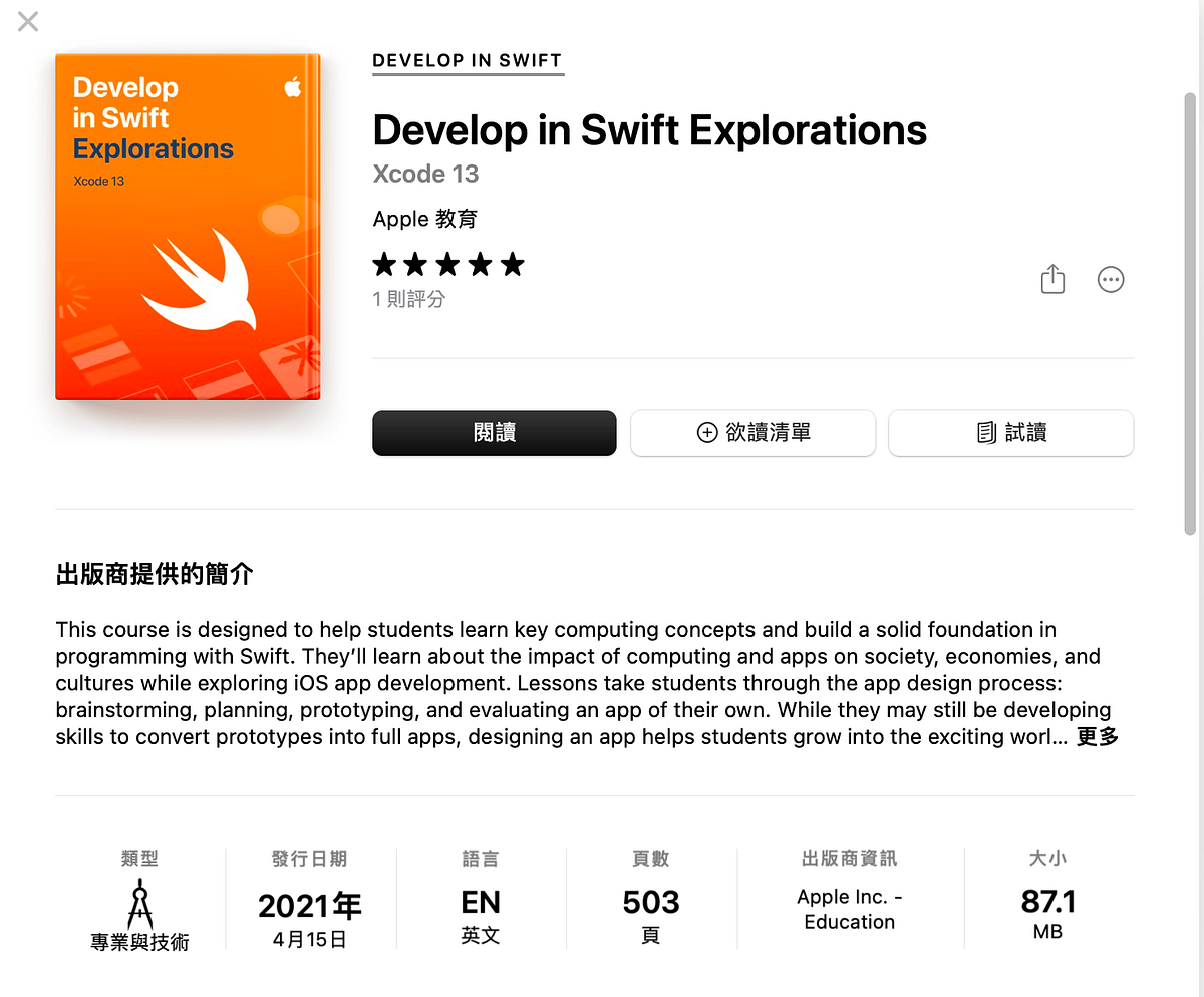 【iOS】#6 Swift程式語言 — 變數及常數練習 - 彼得潘的 Swift iOS / Flutter App 開發教室 - Medium