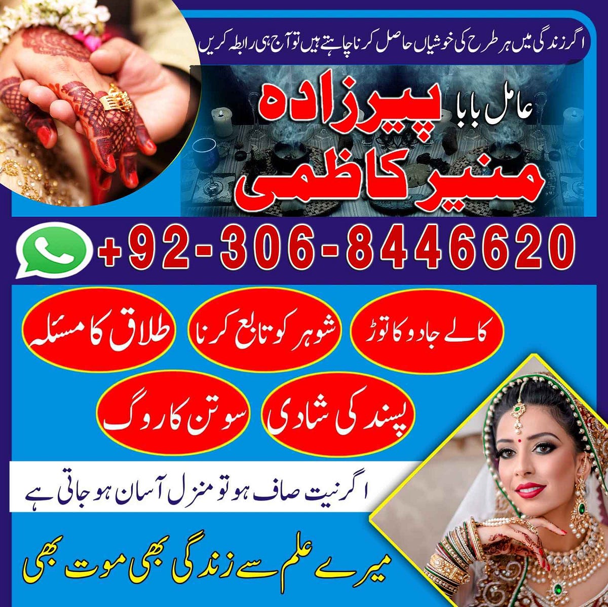 Free istikhara Online istikhara Istikhara Center in pakistan Black magic Online astrology in ...