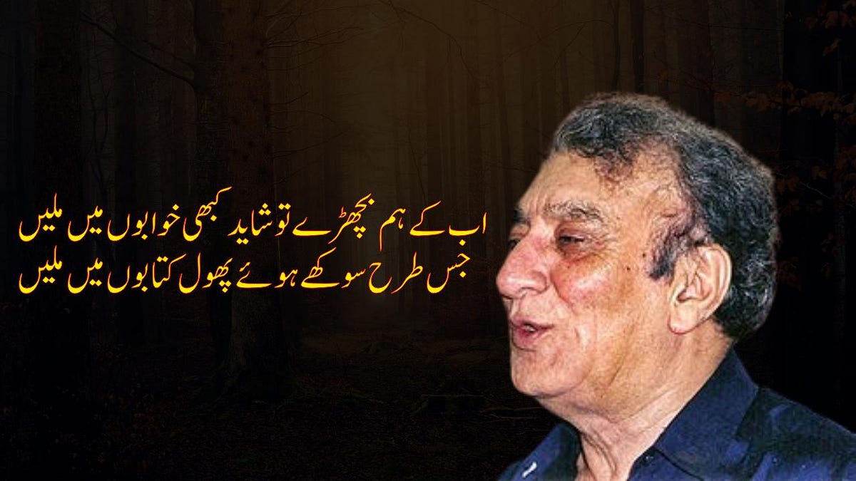 Faraz ahmed Poetry. Ahmad Faraz, one of Pakistan’s most… | by Muhammad Asad | Jan, 2024 | Medium