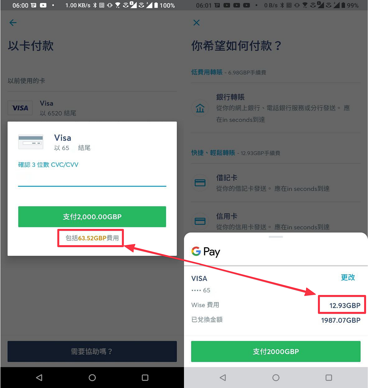 Wise 怎樣操作最省手續費？使用Wise的小技巧（前身TransferWise） | 飛夢成真學苑
