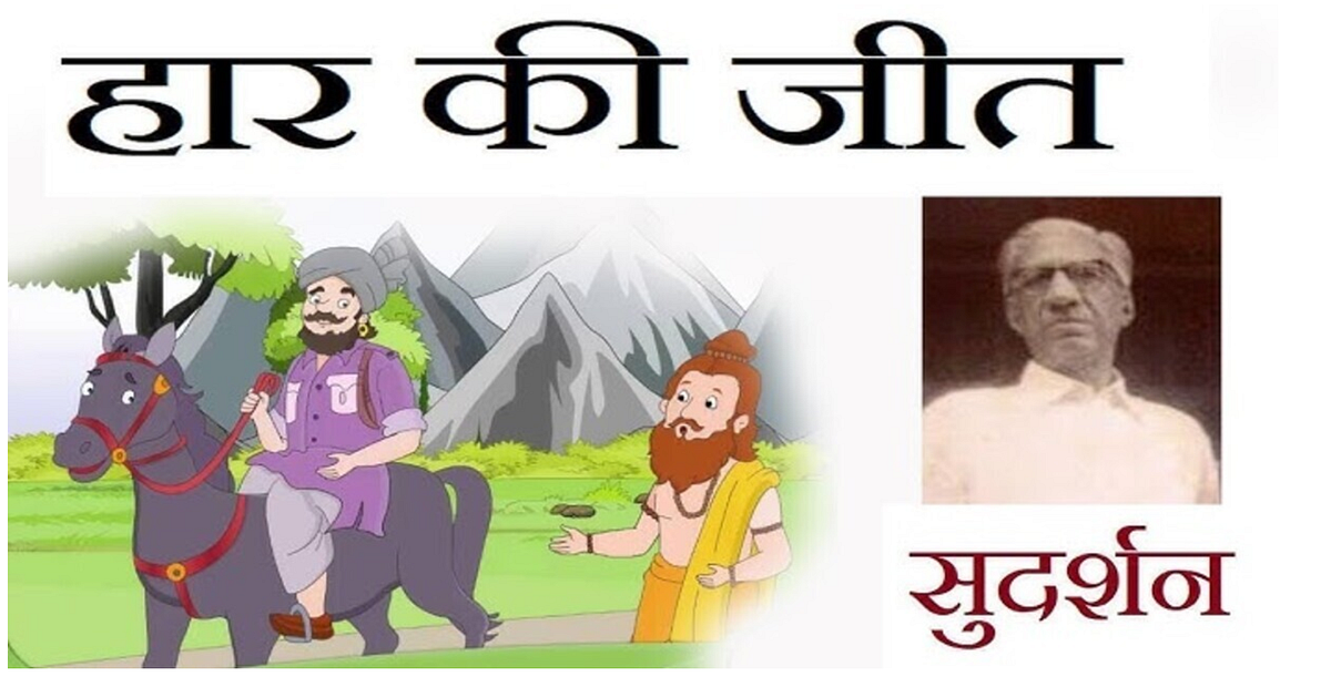 Paraajayasya jayaH. पराजयस्य जयः — सुदर्शनः | by Uma Jayaraman | Oct ...