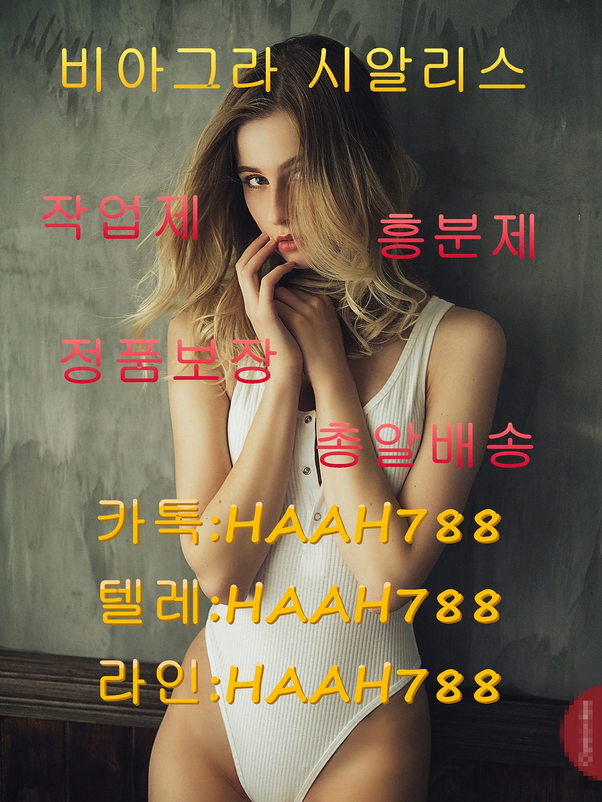 비아그라약국가격 카톡 텔레 라인【haah788】정품비아그라판매 비아그라정품 약국에서파는비아그라 정품비아그라구입방법 By