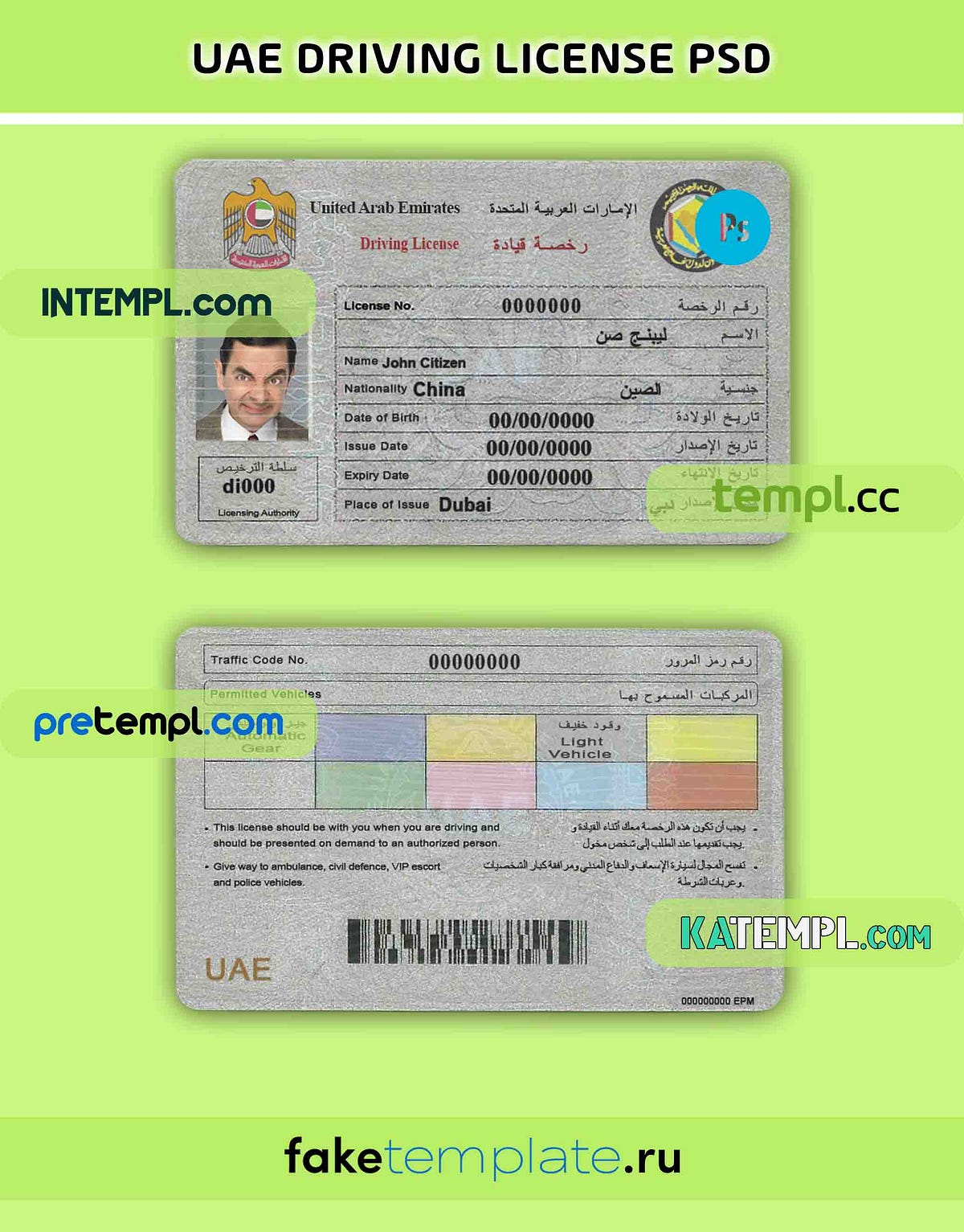 UAE driving license PSD download template | by Intempl | Oct, 2023 | Medium