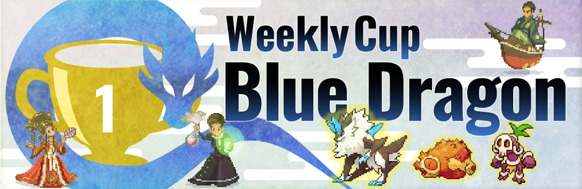 [event]Weekly Cup “Blue Dragon”. From January 24th, Weekly Cup “Blue ...