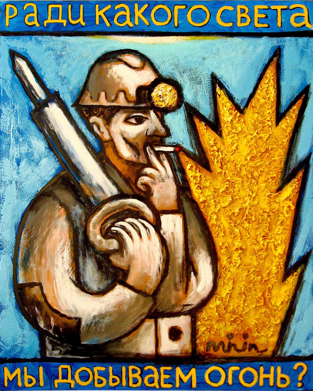 Шахтёрский фольклор.. 30/08/2015 | by Alex Shatsky | Medium