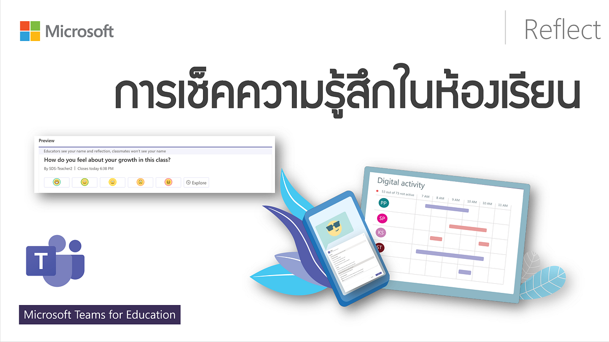Reflect เช็คอารมณ์ และผล การเรียนใน Microsoft Teams classroom - MSEDUTH ...