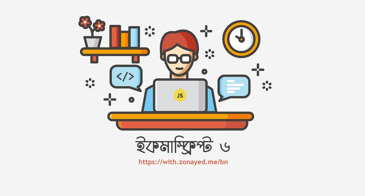 জাভাস্ক্রিপ্ট ইএস ৬(ES6): টেমপ্লেট লিটারেল(Template Literal) ও স্ট্রিং মেথড | by Zonayed Ahmed ...