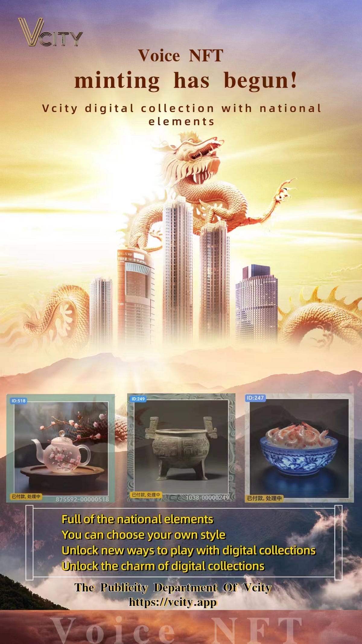 Vcity will push forward in the New Year. Connect art and technology ...