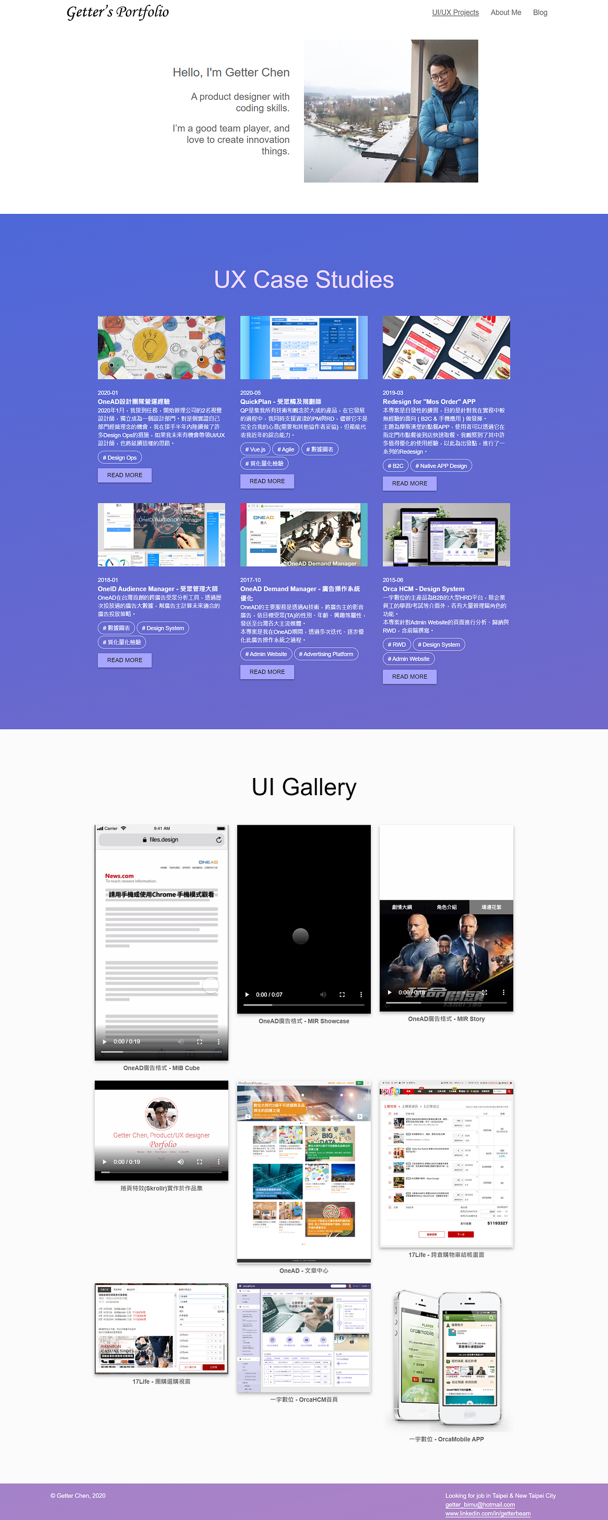 我的作品集改造計畫 #2021 Q1 - Getter Chen - Medium