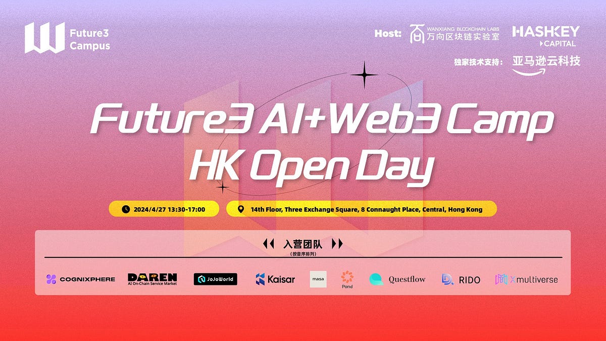 Future3 AI+Web3 Camp HK Open Day圆满举办，业界精英共话Web3+AI创新未来 - Future3 Campus - Medium