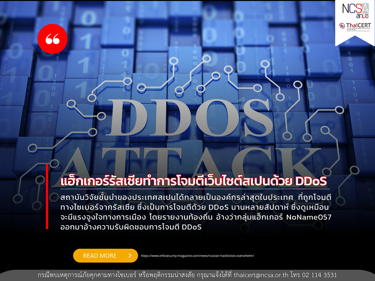 แฮ็กเกอร์รัสเซียทำการโจมตีเว็บไซต์สเปนด้วย DDoS - ThaiCERT By NCSA - Medium