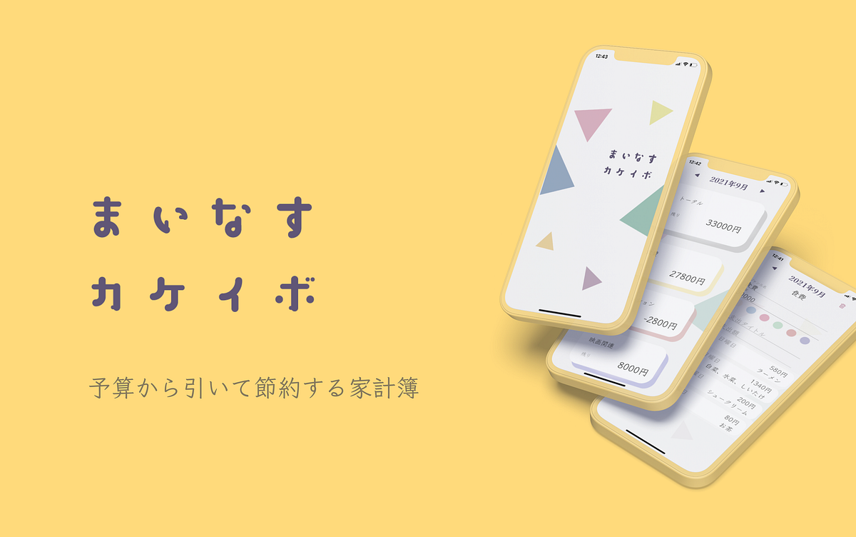 One-Night App Challenge#1. Usually, when I build a new app, I… | by ...