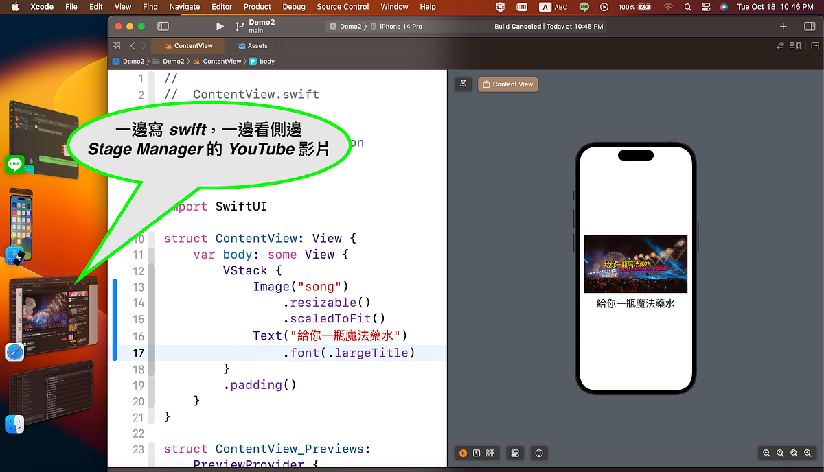 用 macOS 13 的 Stage Manager 邊寫 Swift 邊看 YouTube 影片 - 彼得潘的 Swift iOS App 開發教室 - Medium