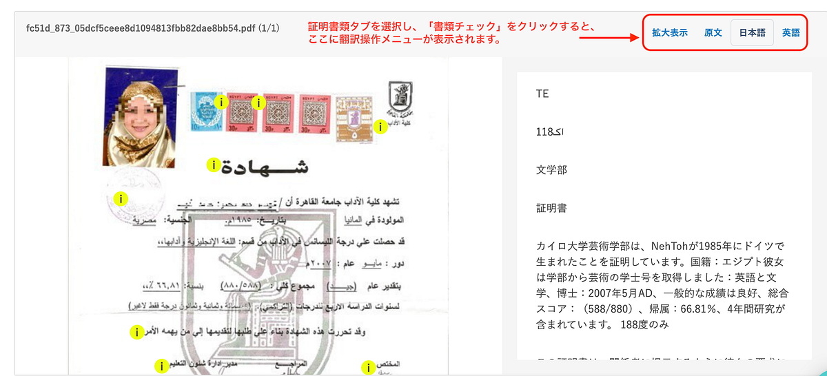 SpeedVisaのOCRとTranslate - Hiroyuki Kasuga - Medium