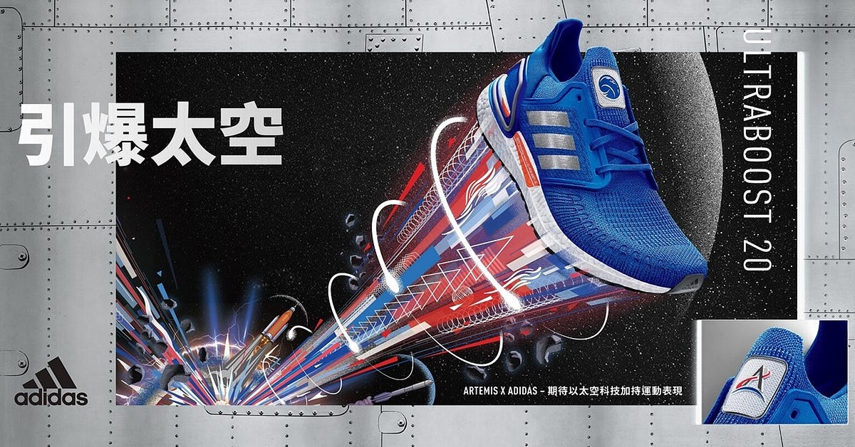 ADIDAS SPACE RACE ULTRABOOST 20 DNA 太空銀 - 旭東隨筆 - Medium