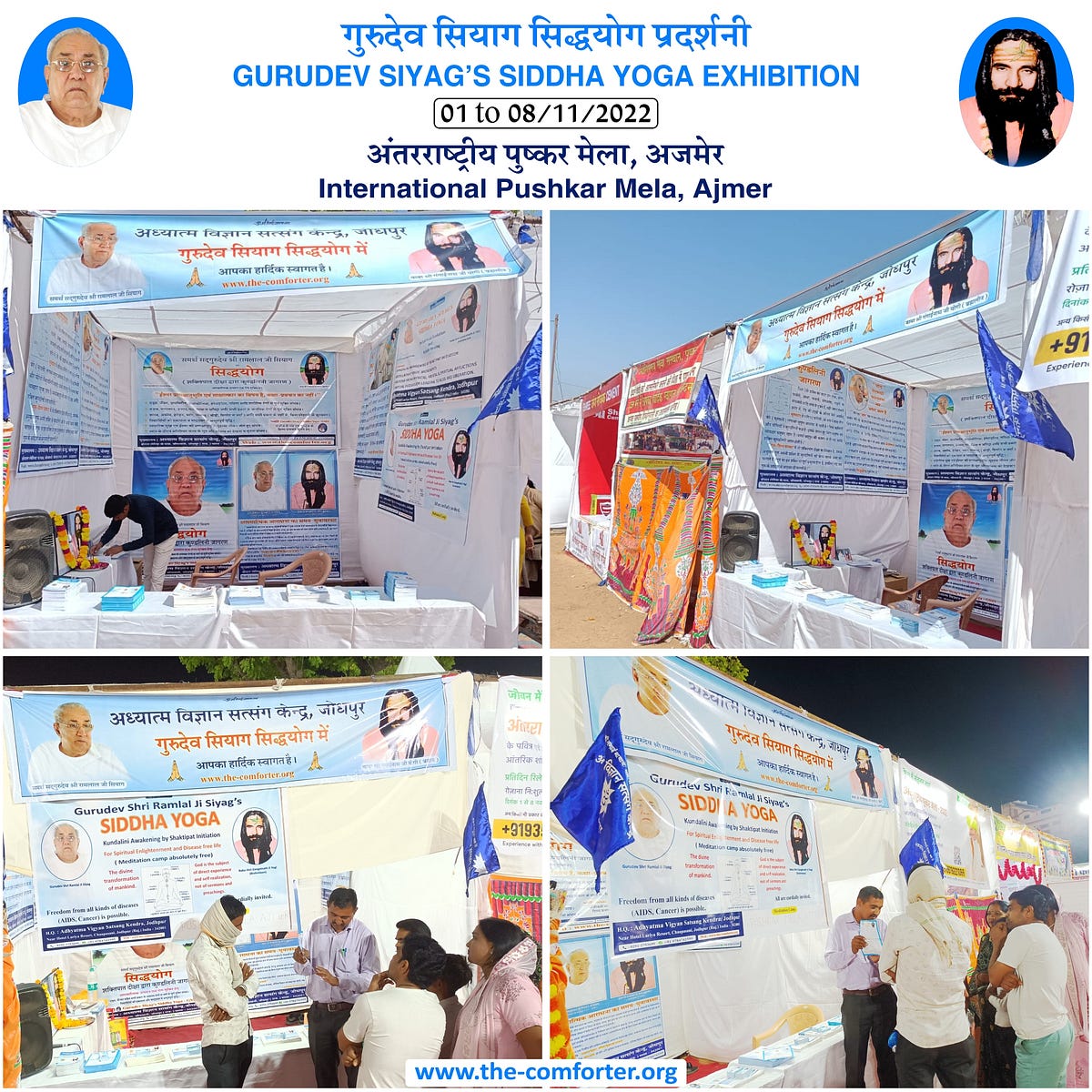 Exhibition of Gurudev Siyag’s Siddha Yoga - Gurudev Siyag Siddha Yoga ...