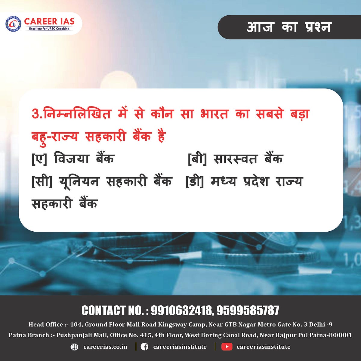 Best UPSC/IAS Coaching In Delhi/Patna — Career IAS | by CAREER IAS | Nov, 2023 | Medium