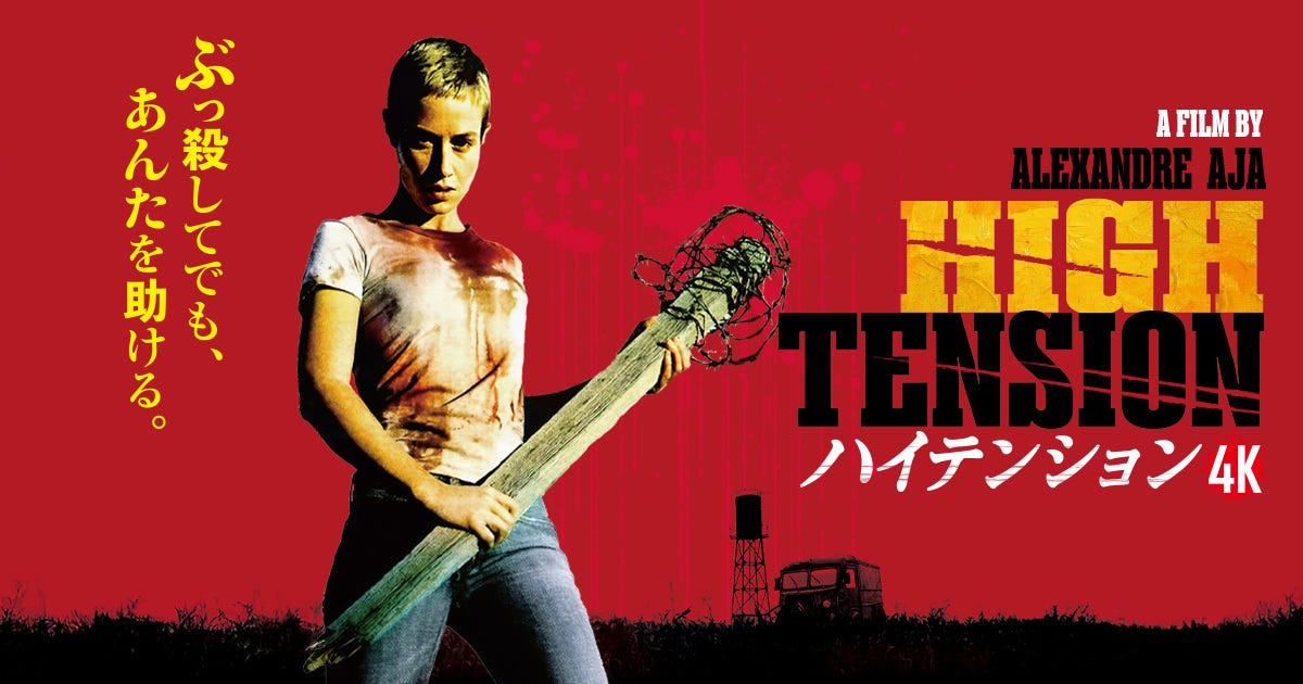 High Tension. Synopsis: Marie visits her best friend… | by Miyabi's ...
