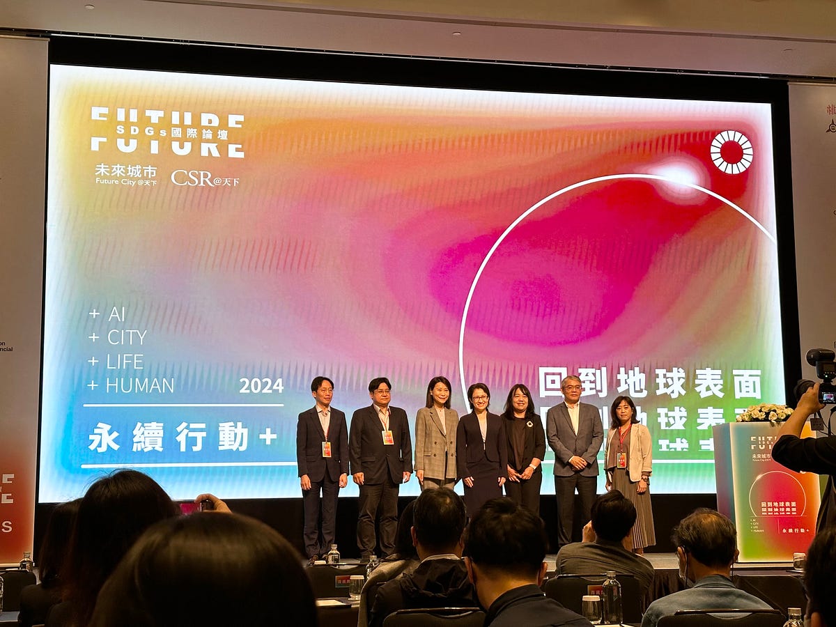 2024 SDGs 天下雙日國際論壇 - kitty’s life - Medium