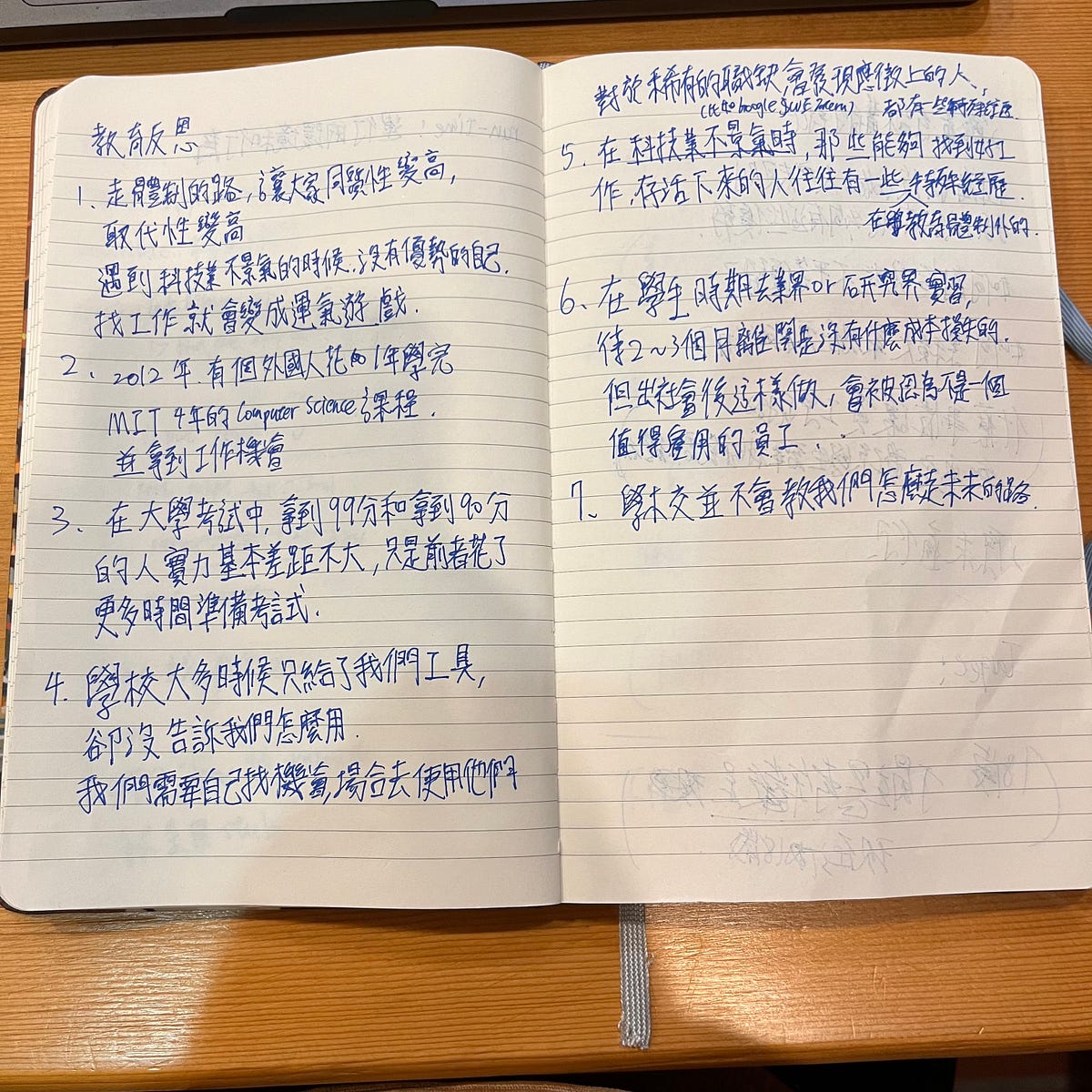 往outlier的路上day1143 - Han-Ju Chen - Medium