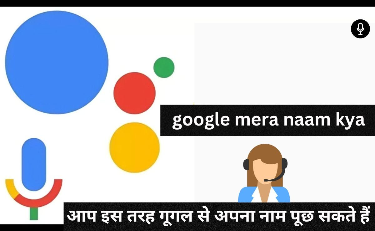 Mera Naam Kya Hai Google Mein: A Complete Guide for Personal Names | by ...