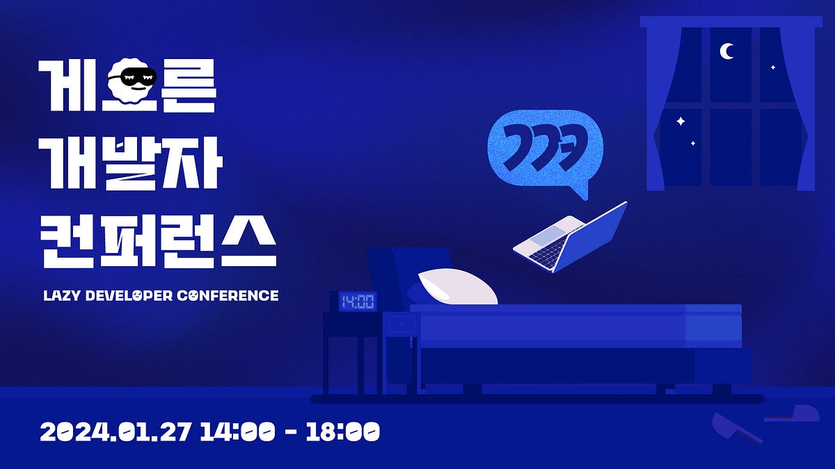 Jpa Pattern 3 O Orm Pattern 컨퍼런스 발표 후기 By Labyu Labyu