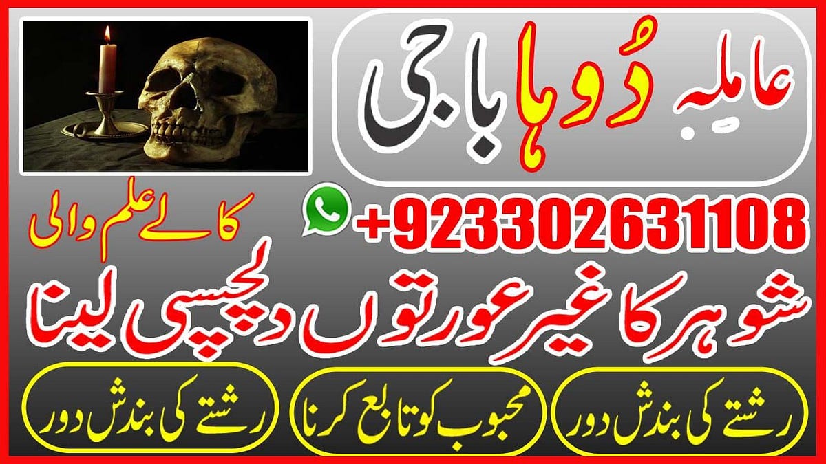 #sifli amal for love 03302631108. #safli amliyat 03302631108 | by famous peer ji | Medium