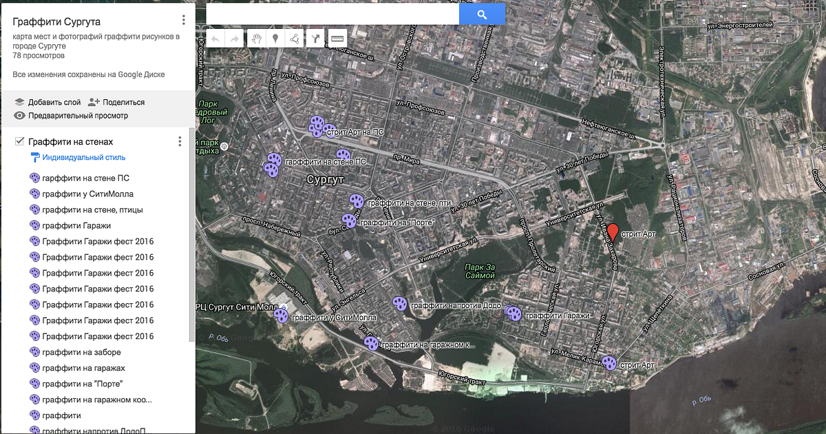 Новая карта. Обновлена карта граффити и стрит Арта… | by Evgen | Medium