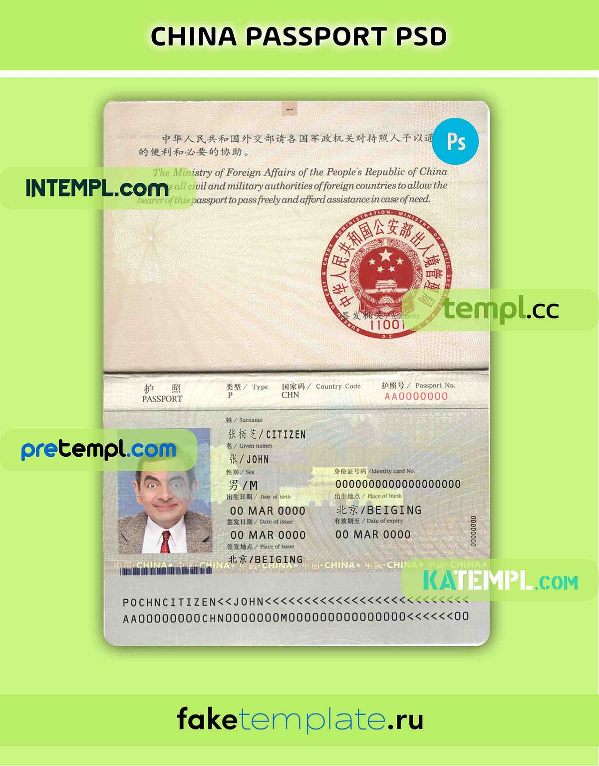 China passport PSD download template, (2007–2009) | by Intempl passports | Sep, 2023 | Medium