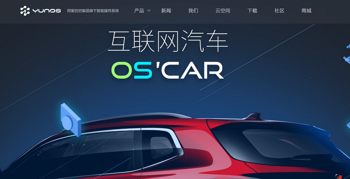 #30. YunOS: OS for IoT. Founded in 2012 | by Slashie | China Startups | Medium