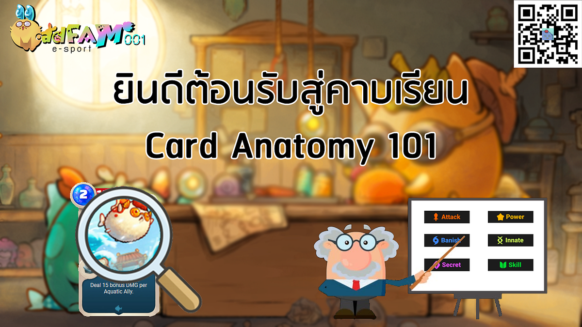 Card Anatomy 101 - MadFish001 - Medium