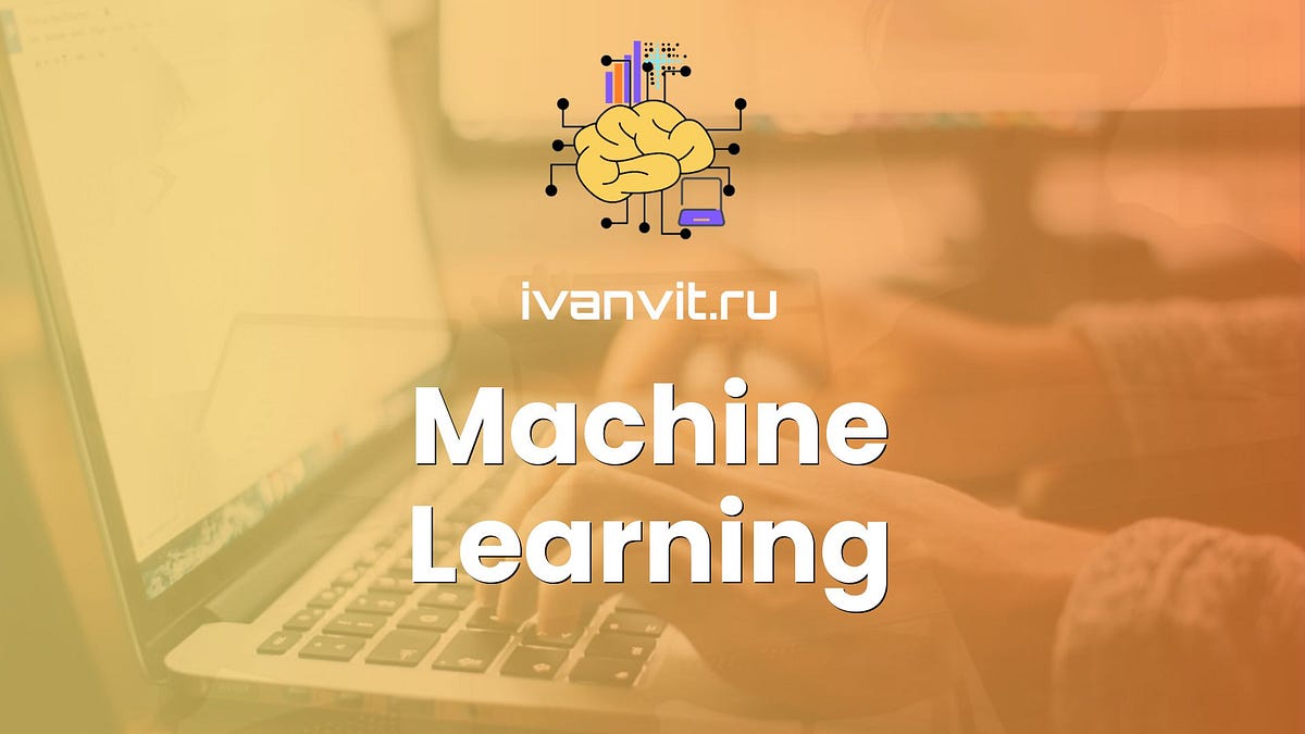 Introduction to Machine Learning. About my acquaintance with neural… | by Ivanushenko Vitaliy ...